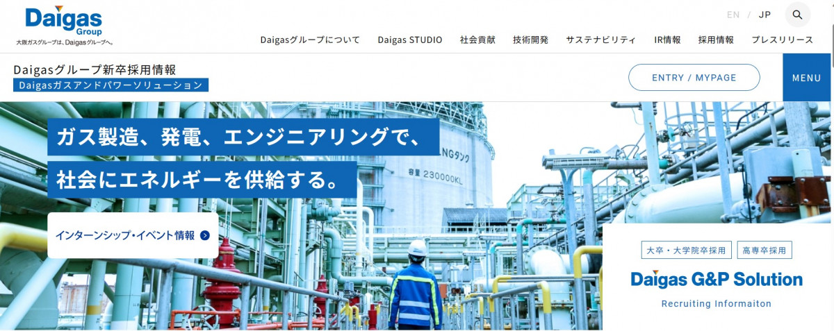 Daigasガスアンドパワーソリューション株式会社 | 機電系就活用 企業データバンク