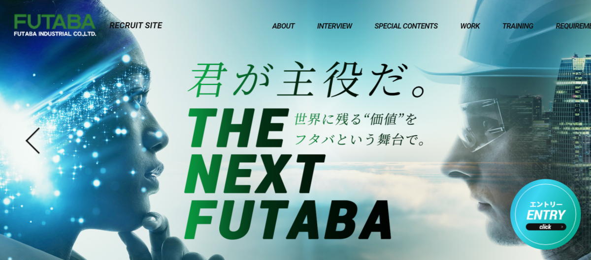 フタバ産業株式会社 | 機電系就活用 企業データバンク